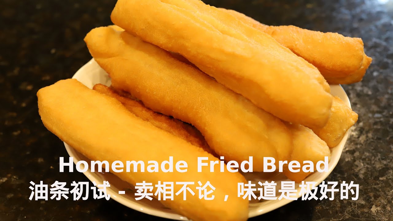 Homemade Fried Bread Sticks小试牛刀炸个油条 - YouTube
