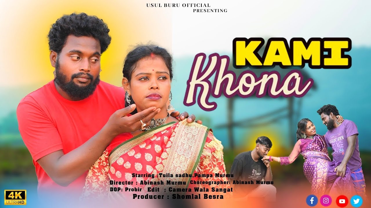 KAMI KHONA||PROMO VIDEO||SANTALI NEW VIDEO 2024||TUILA SADHU,PAMPA ...
