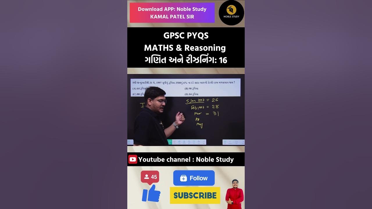 GPSC PYQS MATHS & Reasoning 16 #gpsc #gpscmaths #maths&reasoning #policeexam #psilrd # ...