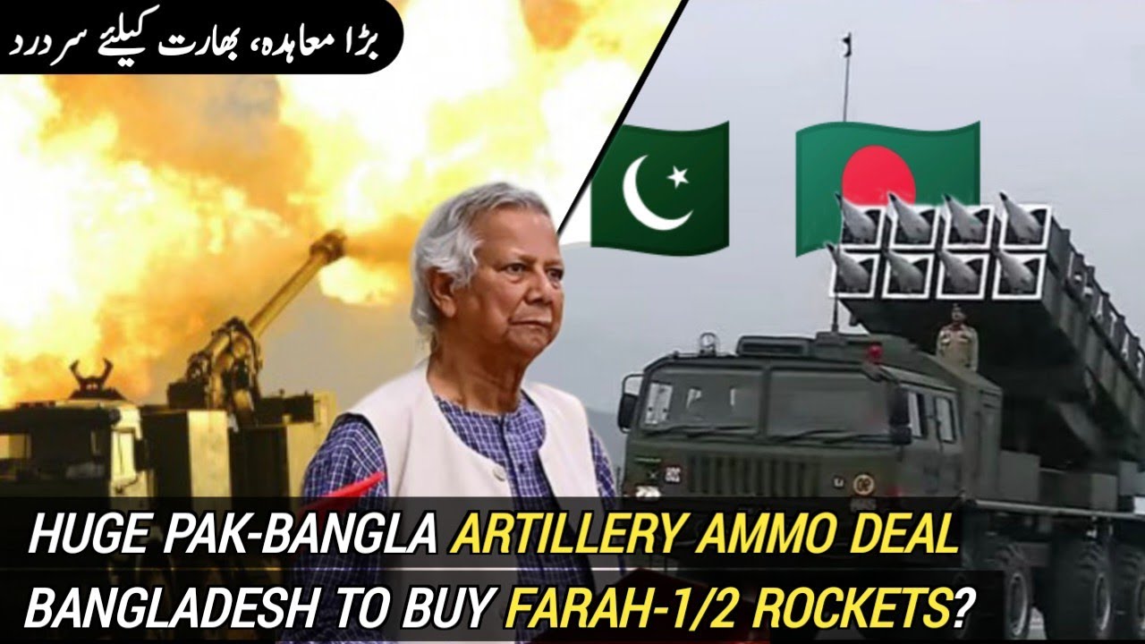 Huge Pak-Bangladesh Artillery Deal | Can Bangladesh buy Pakistan's ...