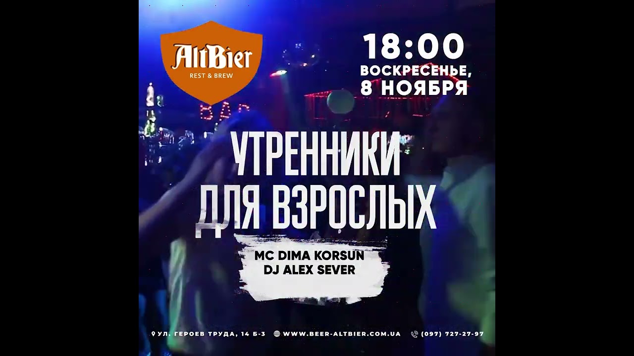 Party announcement animation (format for Instagram stories)/ Logo ...