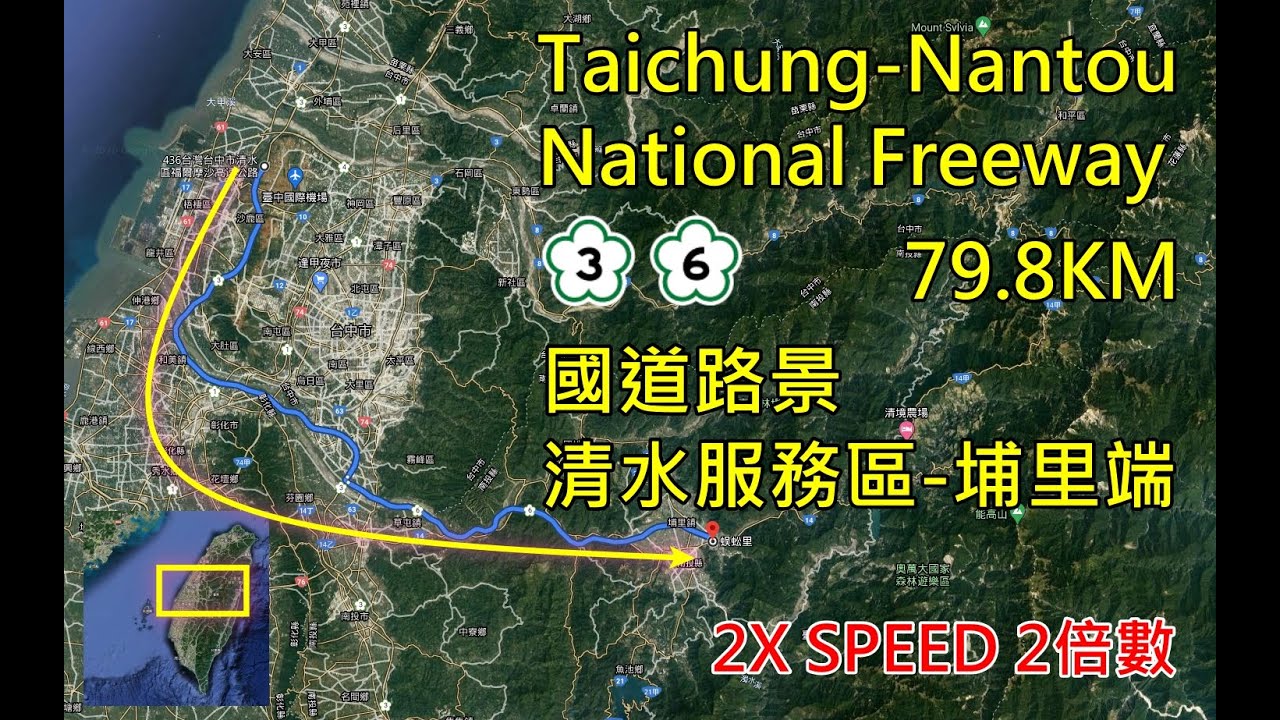 Drive-View 11 駕駛視野：National Freeway 3 to 6 of Taiwan 國道3號至6號 Taiwan ...