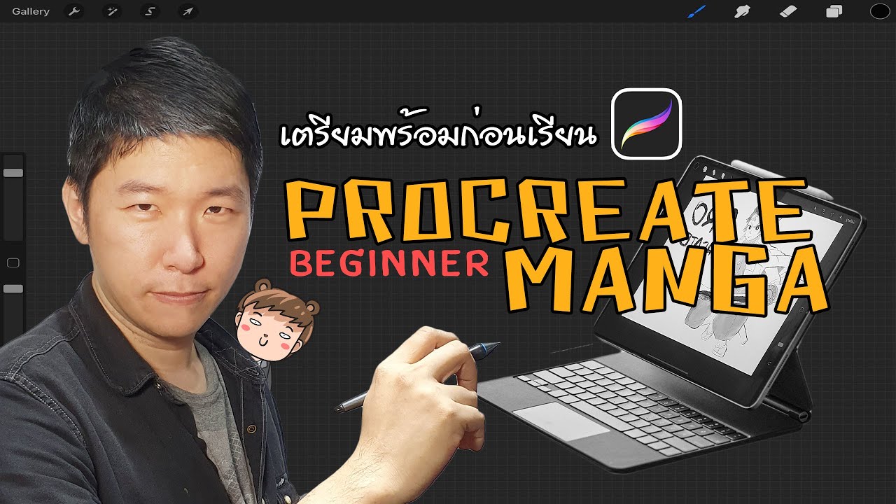 Procreate Procreate Manga YouTube Procreate Procreate Manga YouTube