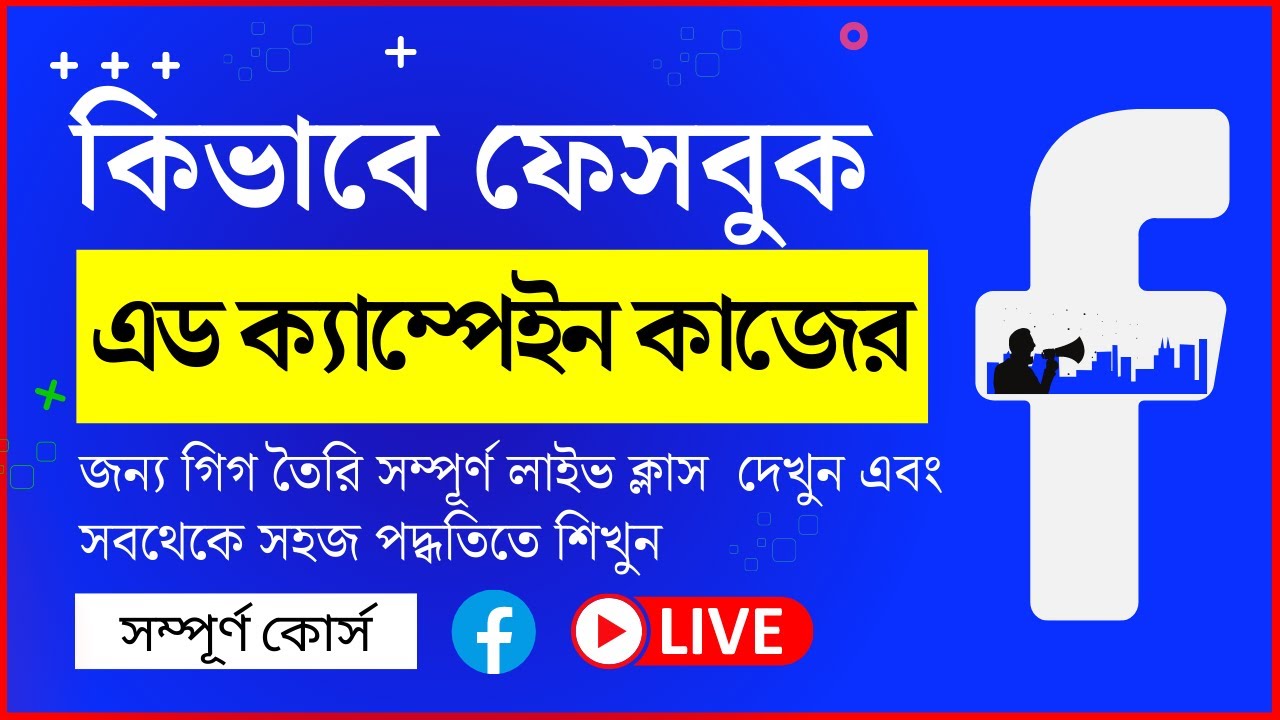 Facebook Ads Campaign Gig Create II Fiverr Gig For Facebook Ads By new ...