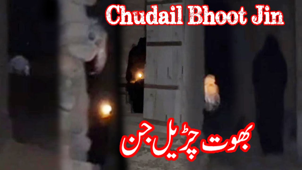 Chudail bhoot jinn ghost kala jadu - YouTube