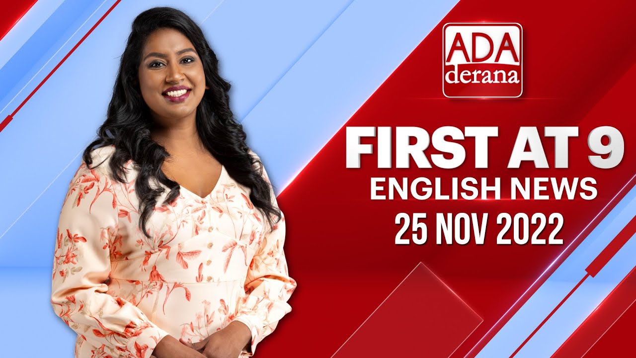 Ada Derana First At 9.00 - English News 25.11.2022 - YouTube