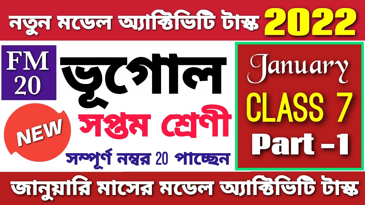 🔥Model Activity Task class 7 Geography Part 1 January 2022 | Class 7 ...