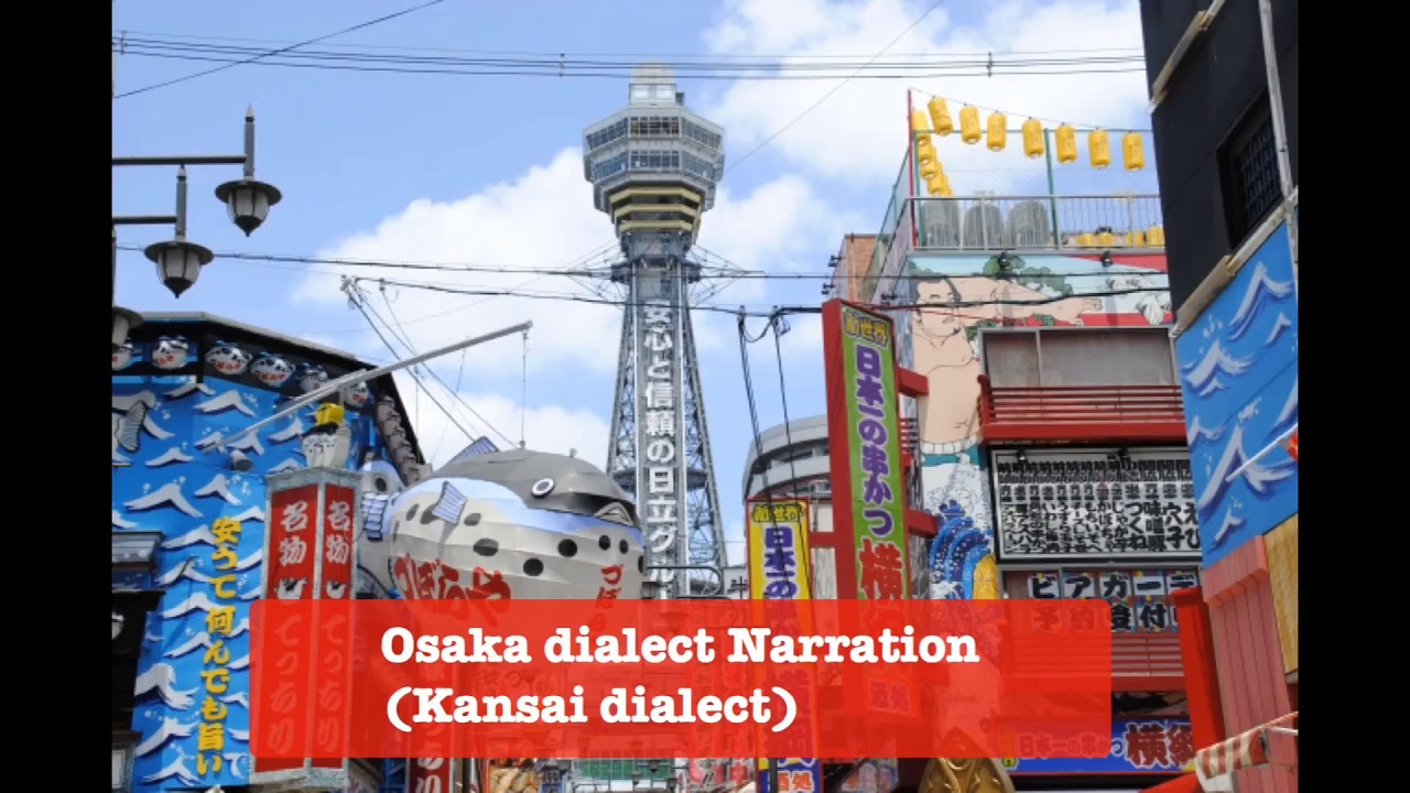 JAPANESE Voice over 〜Osaka dialect Narration〜 大阪弁(関西弁)ナレーション - YouTube