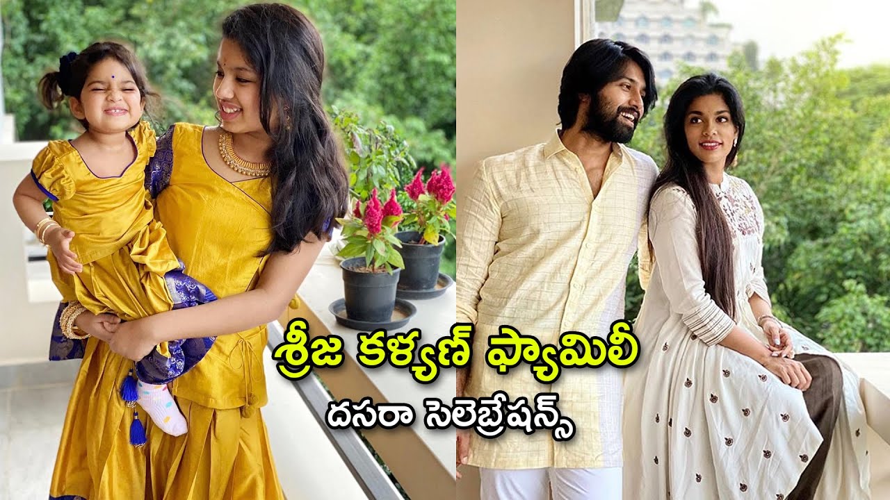 Srija Kalyan Family Dussehra Celebrations | Chiranjeevi Daughter Srija ...
