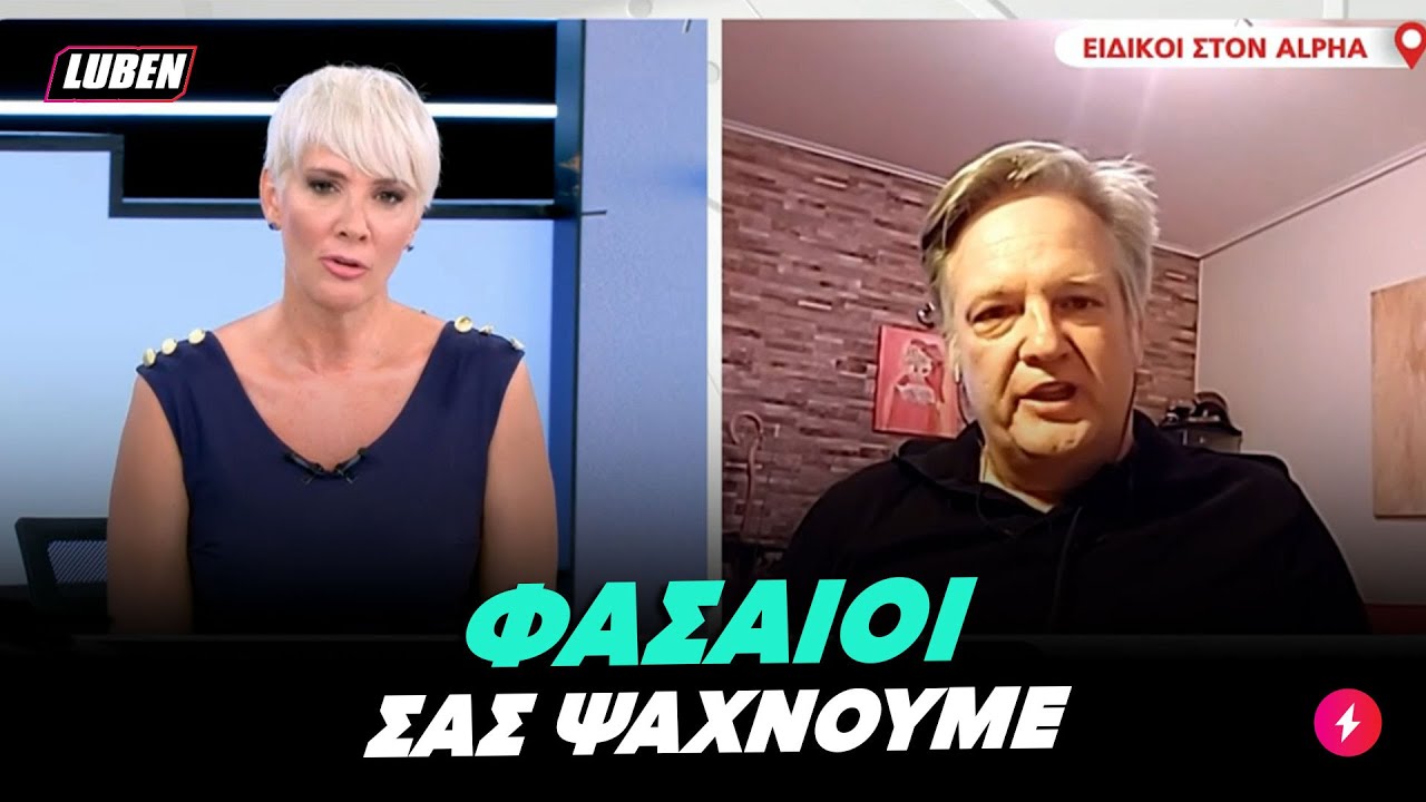 Αποκάλυψη ειδικών: ΦΑΣΑΙΟΙ Αθηνέζοι φταίνε τελικά για τις φωτιές του ...