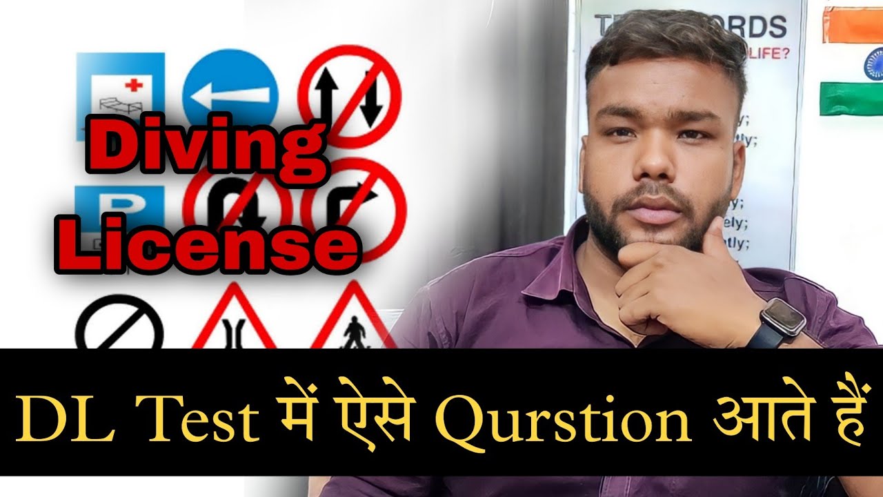 Test For LL Licence | Learning License का Test कैसा होता है | #lltest # ...