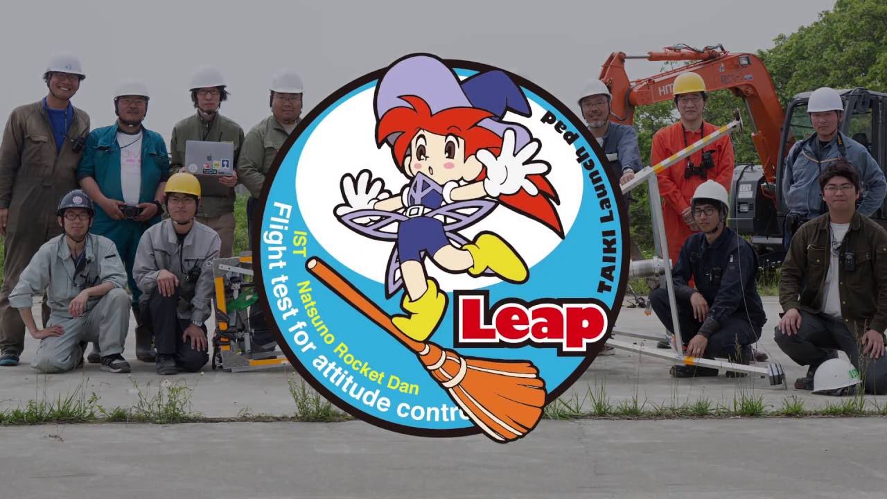 4th flight of experimental rocket "LEAP" for attitude control - YouTube