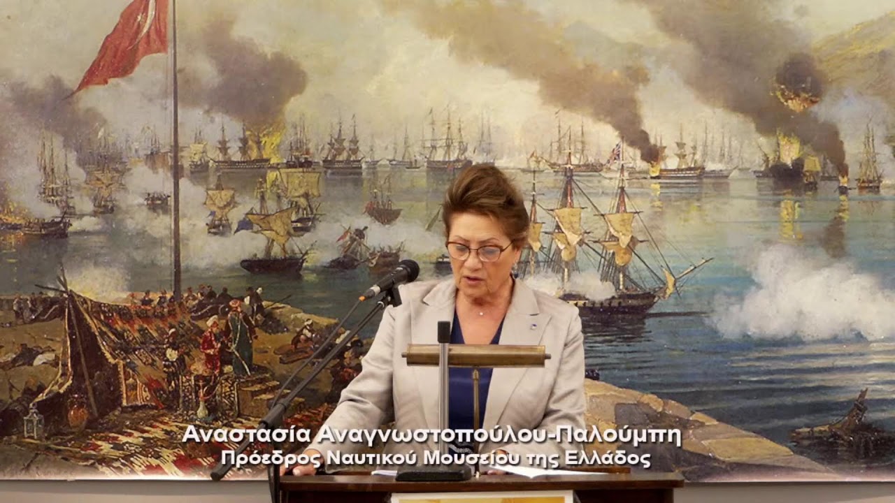 ΝΑΒΑΡΙΝΟ/NAVARINO 1827- Η νέα έκδοση του Ναυτικού Μουσείου της Ελλάδος ...