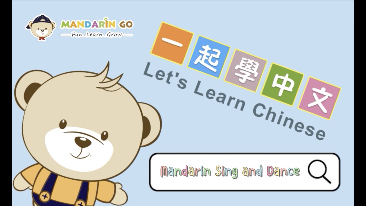 Mandarin Sing and Learn - Counting Song 小朋友之歌 - YouTube