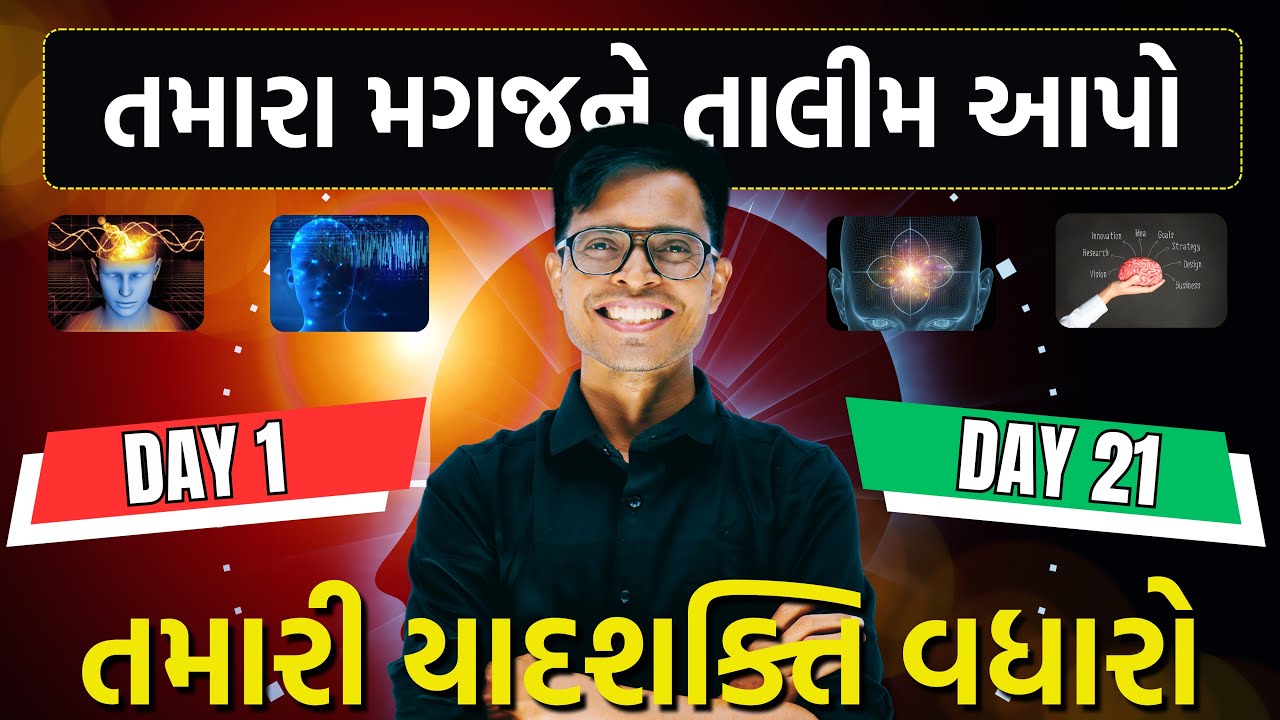 🎯 Master Memory : Proven Strategies to Remember Fast for Exams ! 📖 ...