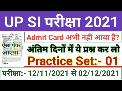 UP SI 12 November 2021 1st Shift Paper/UP SI 12 November 2021 Full ...