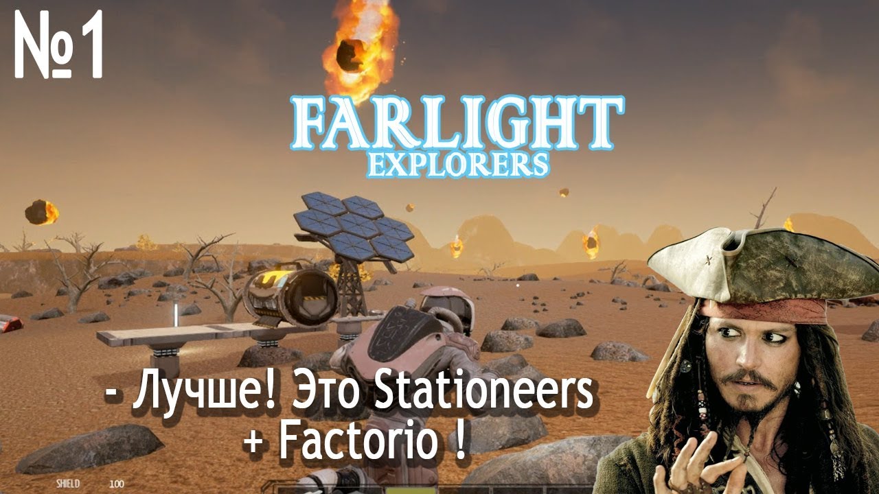 Farlight explorers прохождение обзор первый взгляд 1 - YouTube