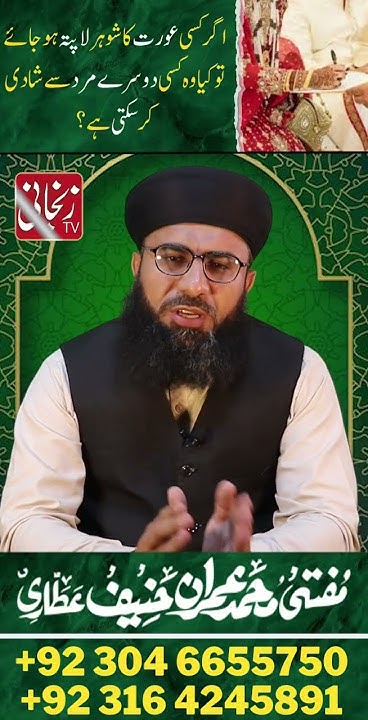 اگر کسی عورت کا شوہر لا پتہ ہو جائے تو کیا وہ کسی دوسرے مرد سے شادی کر سکتی ہے ؟شرعیاحکام