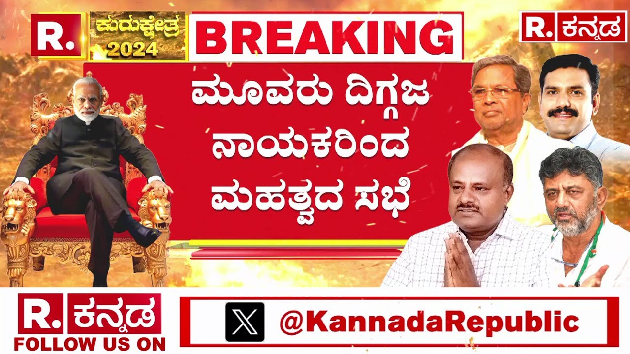 BS Yediyurappa Meeting with HD Kumaraswamy: ದೋಸ್ತಿ ಘೋಷಣೆ ಬಳಿಕ HDK, BSY ...