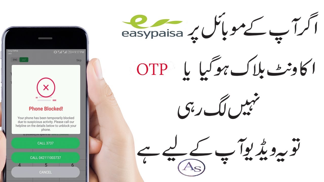 How To Solved Phone Blocked Problem On Easypaisa App And Solve ...