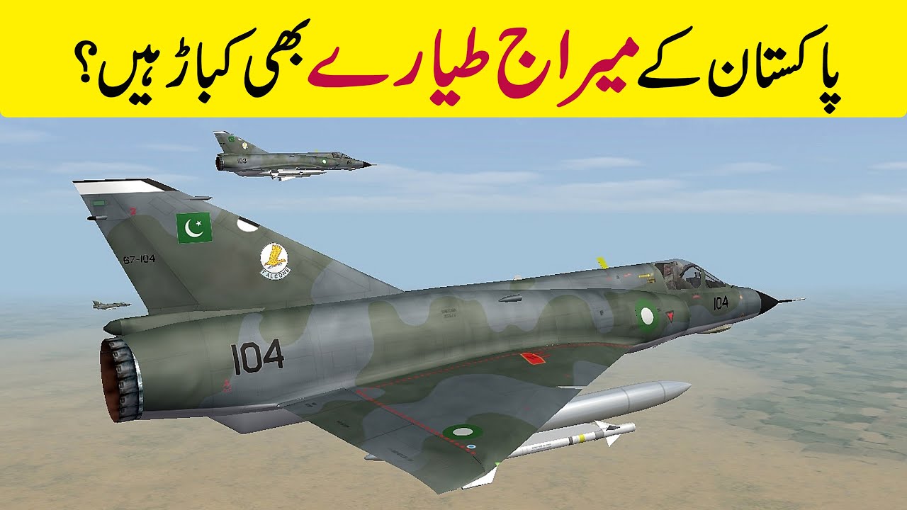 Pakistan Dassault Mirage Fighter Jet real Truth In Pakistan Air-force ...