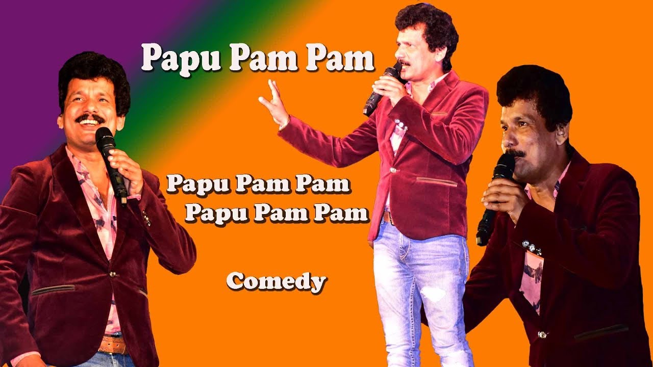 ପପୁ ପମ ପମ|Papu Pam Pam Comedy|Stage Program 2018 - YouTube