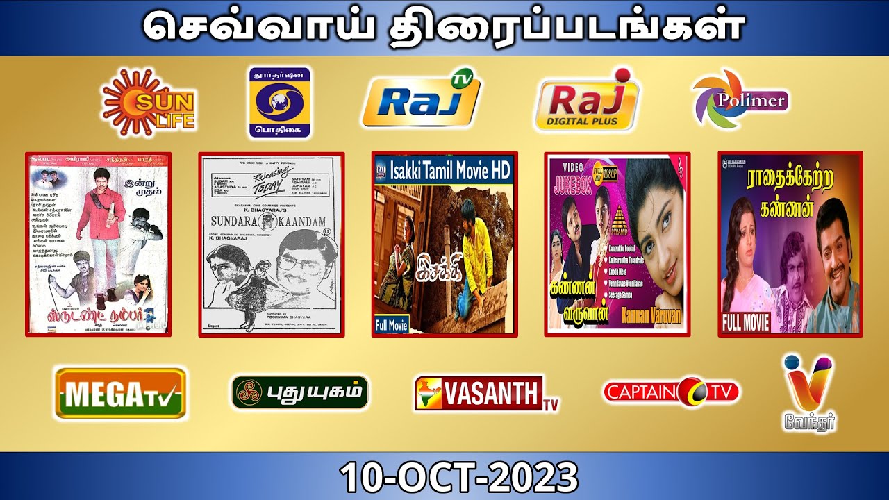 Tuesday Movies in TV Raj TV DD Podhigai Movies Polimer TV Puthu Yugam ...