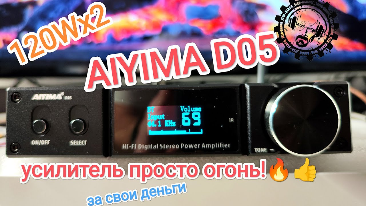 Маленький но Крутой! 👍 Усилитель AIYIMA D05 - 120Wx2 - YouTube