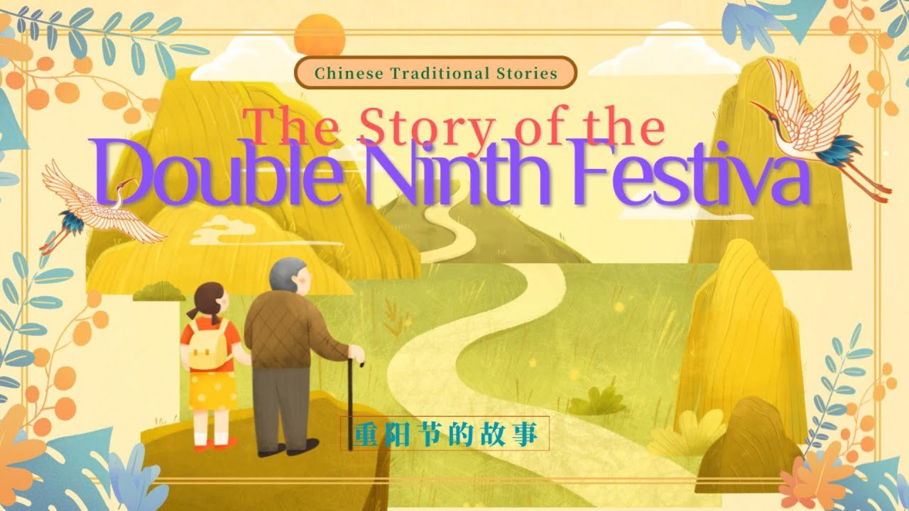 The Story of the Double Ninth Festival丨Chinese Stories for Kids丨parent ...