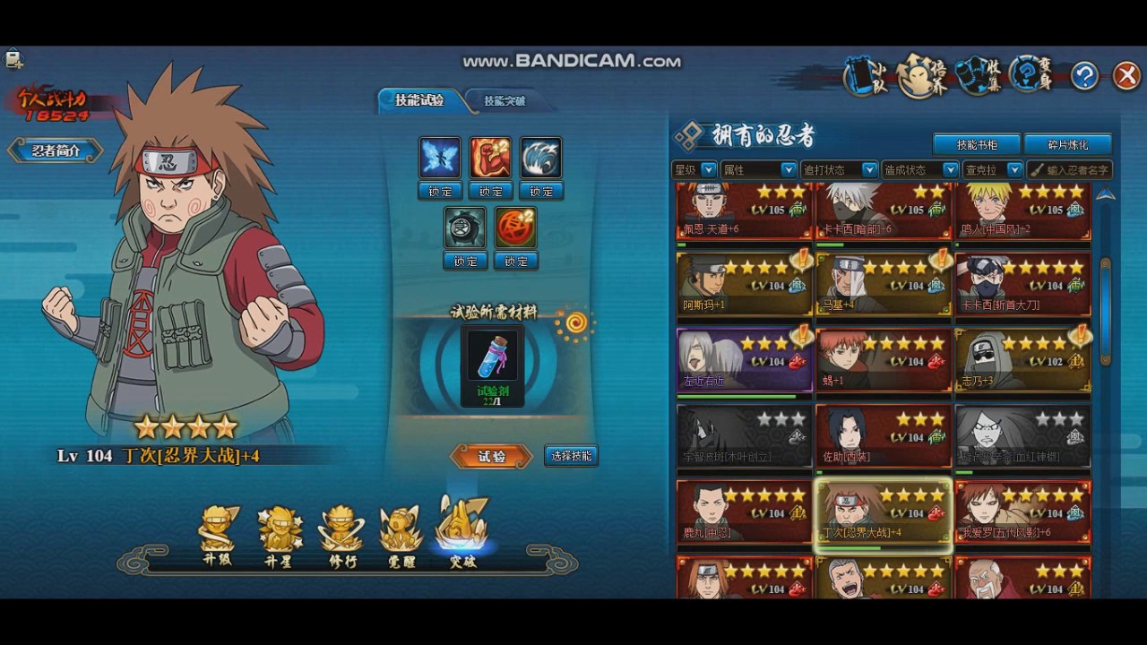Naruto online: Choji great ninja war skillbooks - YouTube