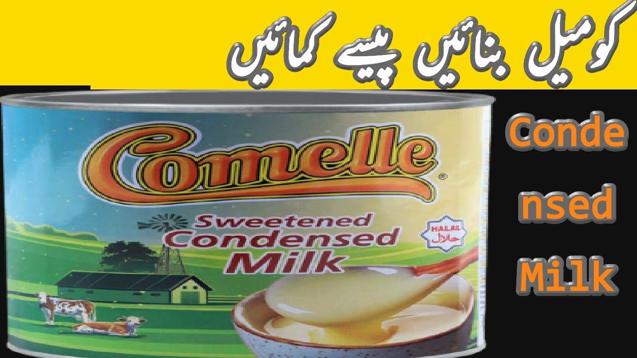 How to make Comelle recipe!!! condensed milk easy recipe!!! کومیل ...