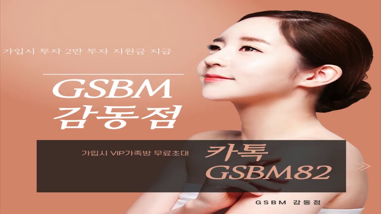 gsbm GSBM감동점 - YouTube