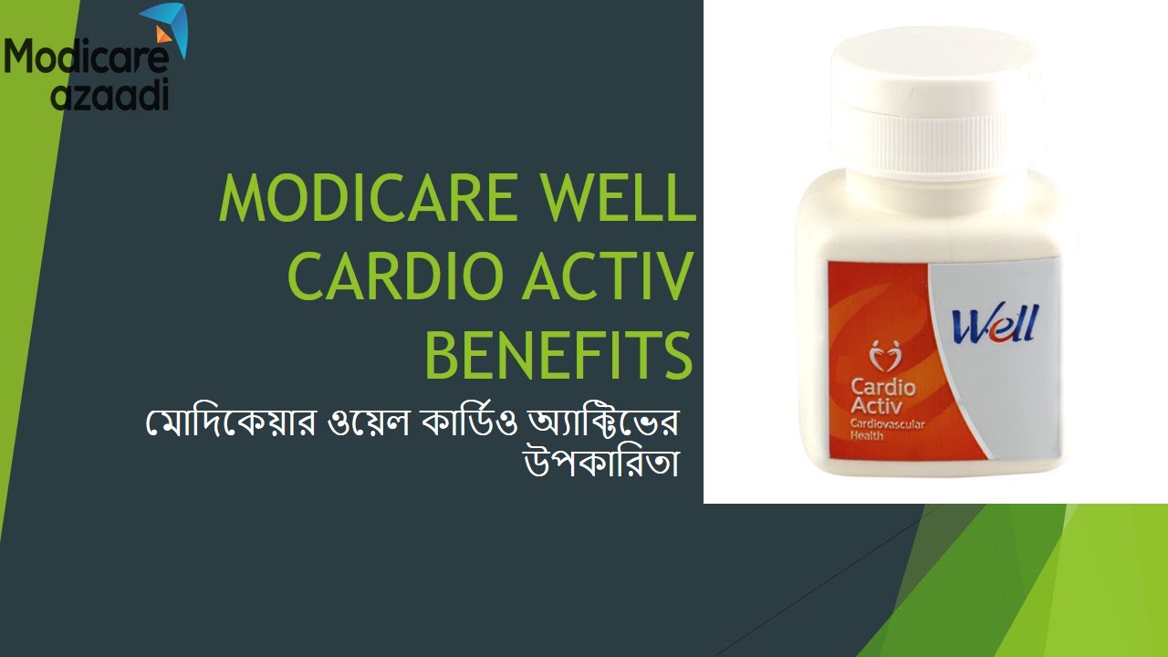 MODICARE WELL CARDIO ACTIV BENEFITS|মোদিকেয়ার ওয়েল কার্ডিও ...