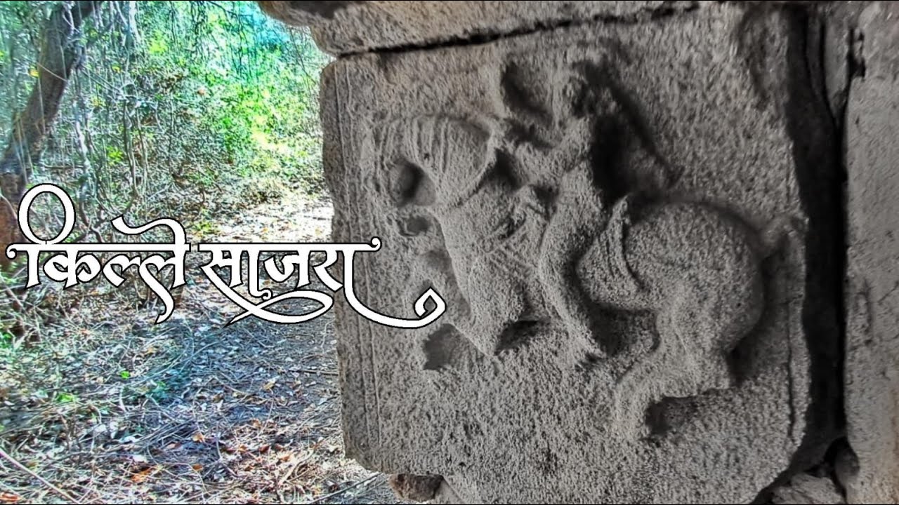 Sajara Fort | किल्ले साजरा | Sajra Gojra fort | Vellore | Tamilnadu ...