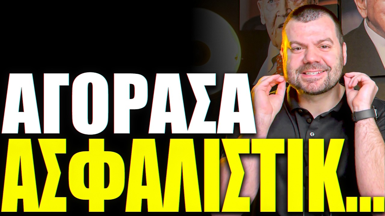 [ΑΝΑΚΟΙΝΩΣΗ] ΑΥΤΗ είναι η νέα μου εταιρία! - YouTube