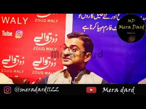 Maar gye murshad | Rana ghazanfar ali new mushira poetry 2021 | Ghazanfar ali ghazal shahyari ...