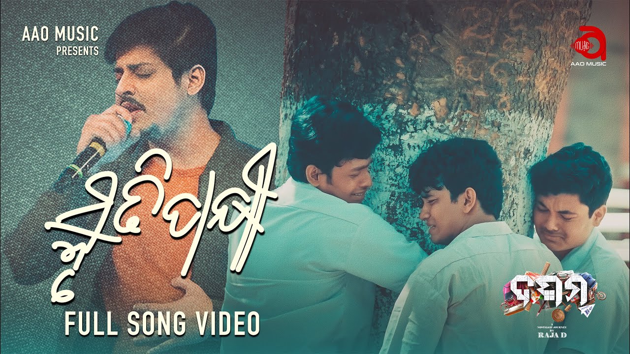 Smruti Pakhi | Full Video Song | Dasama | Babushaan Mohanty | Gaurav ...
