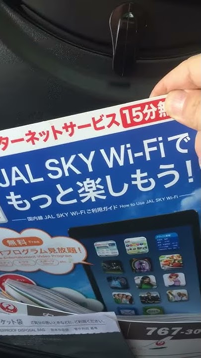 JAL SKY Wi-Fi - YouTube