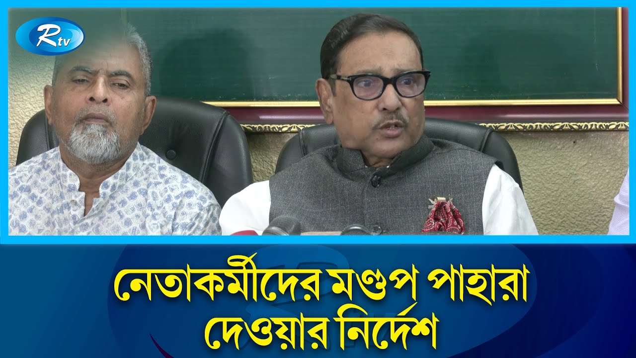 আমাদের ভোটের জন্য হিন্দুদের দরকার : কাদের | Obaidul Kader | Rtv - YouTube