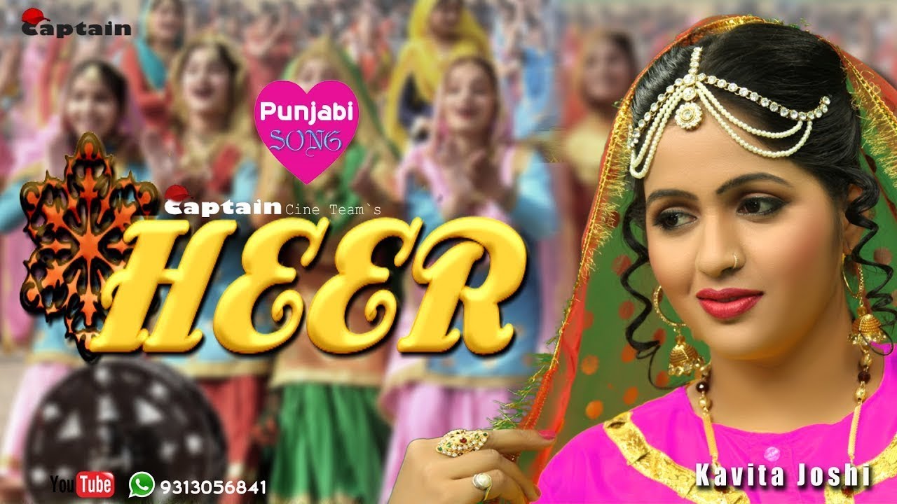 Heer Punjabi Song | Kavita Joshi | Uttar Kumar | Mr. Deepu - YouTube