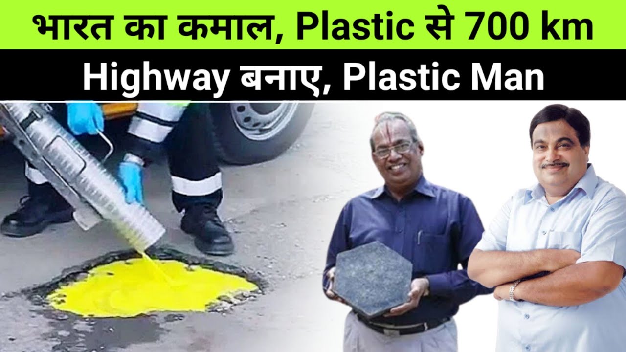 INDIA Constructs 700kms of Highways using "Smart Plastic Roads" 🔥 ...