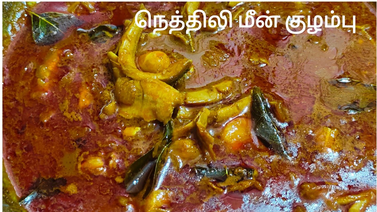 நெத்திலி மீன் குழம்பு|nethili meen kolambu recipe in tamil| meen ...