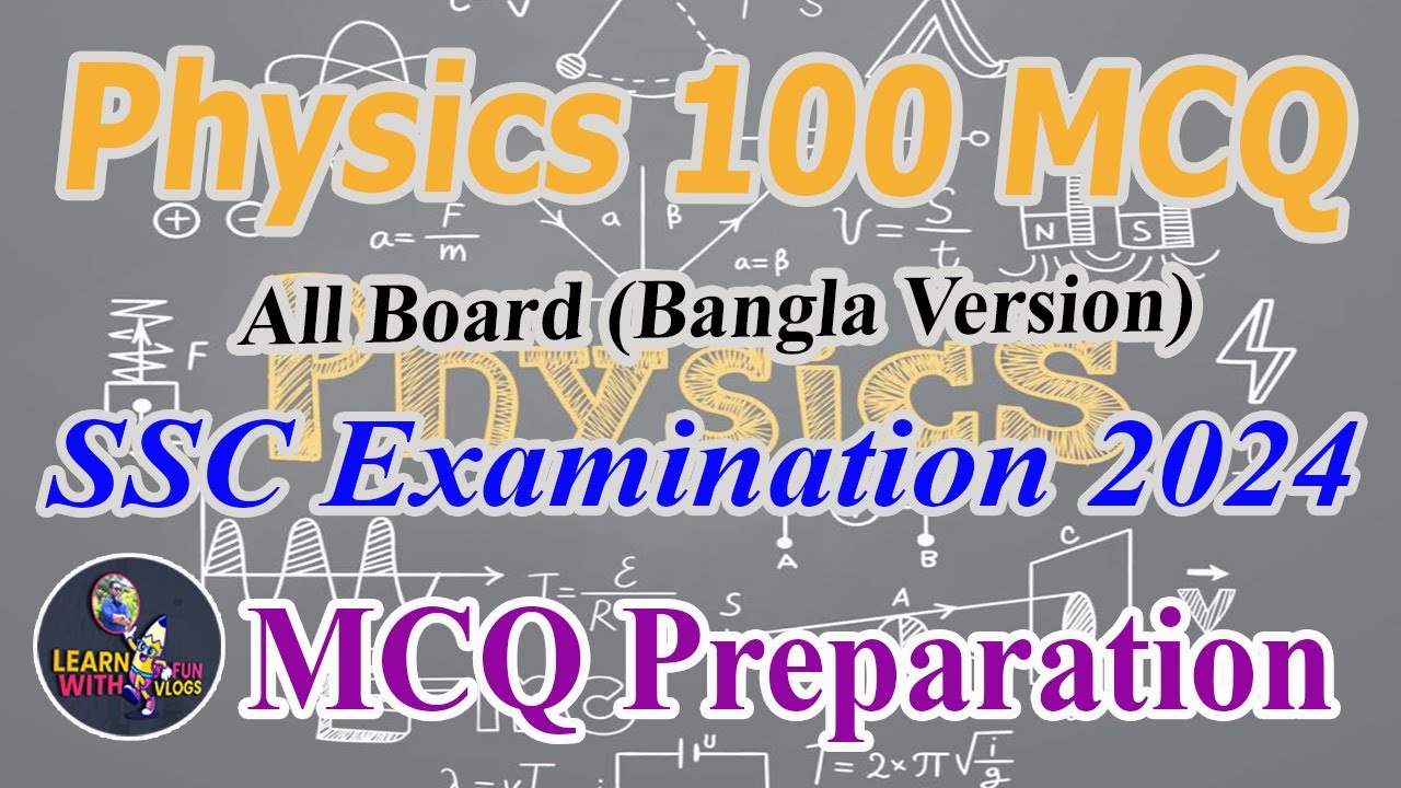 পদার্থবিজ্ঞান বহুনির্বাচনি সাজেশন ।। SSC Examination 2024 ।। Physics ...
