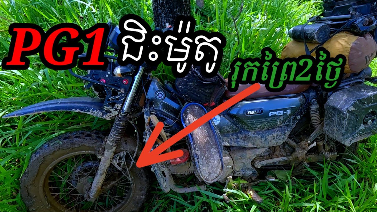 Riding a Yamaha PG1 motorbike through the jungle during the Prey Lang ...