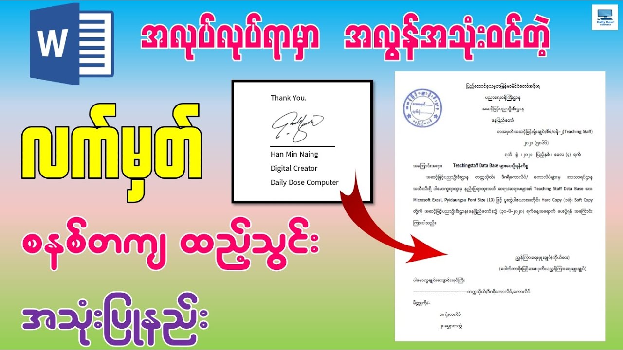 Microsoft Word Signature How To Add Microsoft Word Signature How To Add
