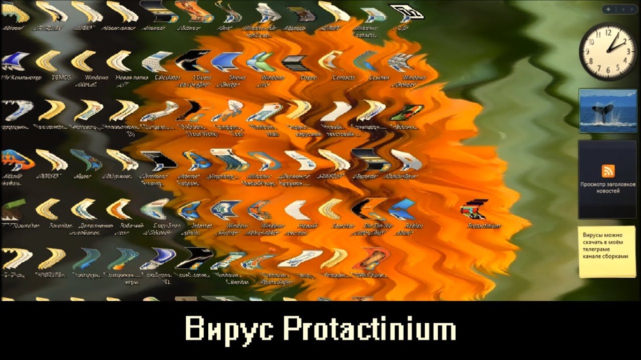 Запускаем вирус Protactinium - YouTube