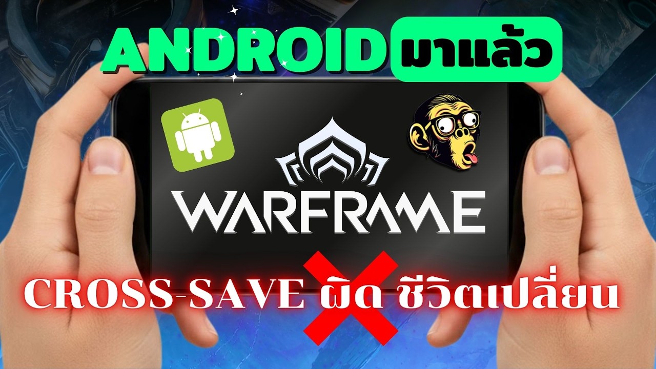 WARFRAME | Cross-Platform บัญชี Warframe แล้ว ไอดีหาย | #tennocreate ...