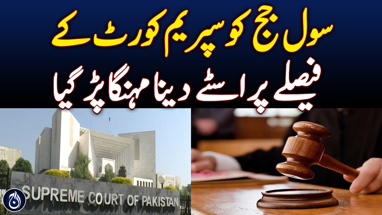 Islamabad High Court suspended Senior Civil Judge Inamullah - Aaj News ...