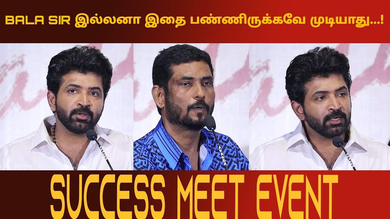 Bala Sir இல்லனா இதை பண்ணிருக்கவே முடியாது...! Vanagaan Success Meet ...