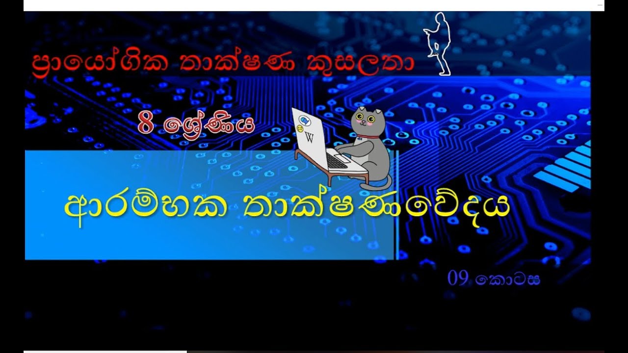 GRADE 8 PTS LAST LESSON - YouTube